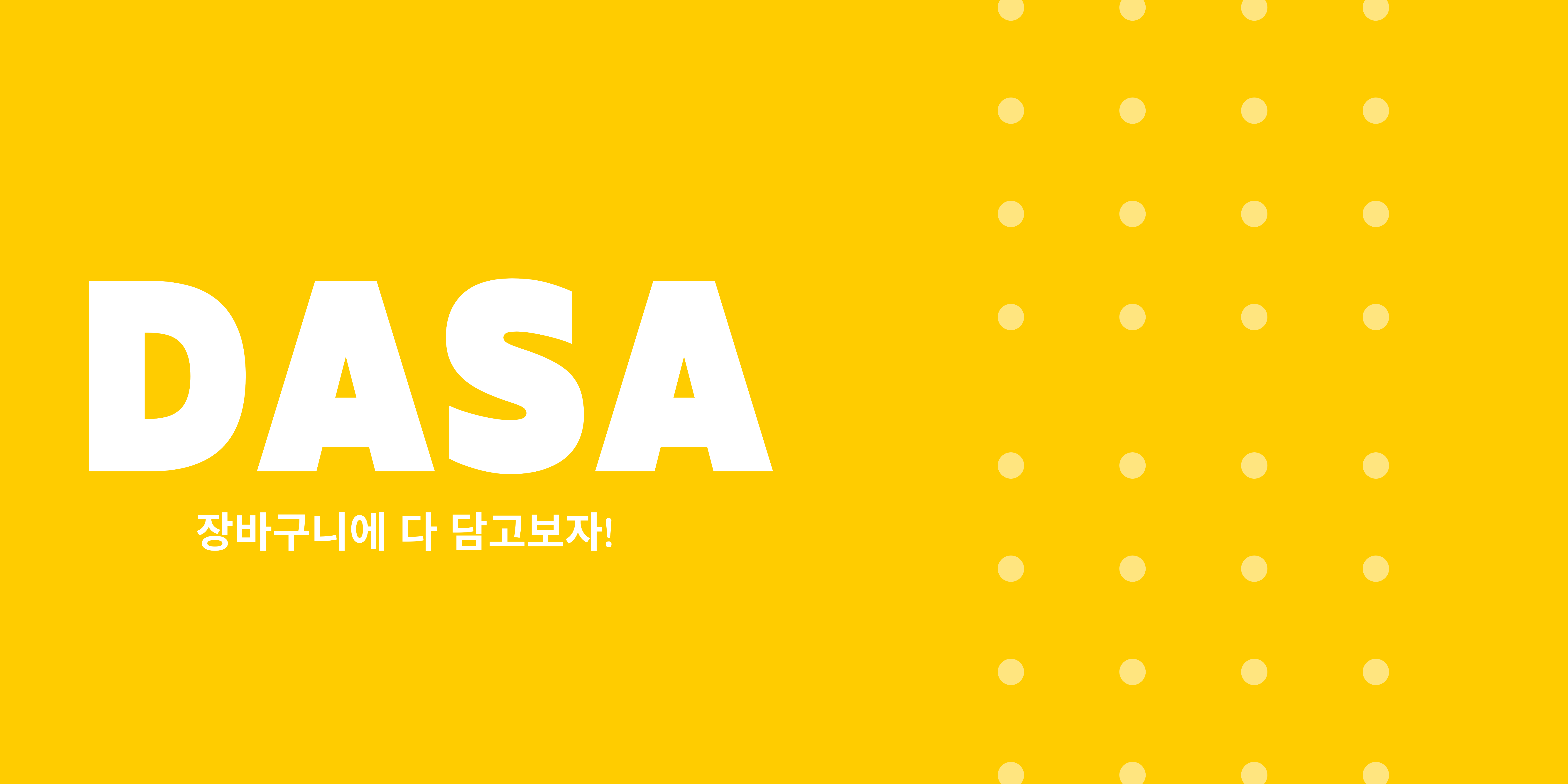 GitHub - seungmai/realdasa-project: 1주차 Flask를 이용한 "DASA" 팀 프로젝트