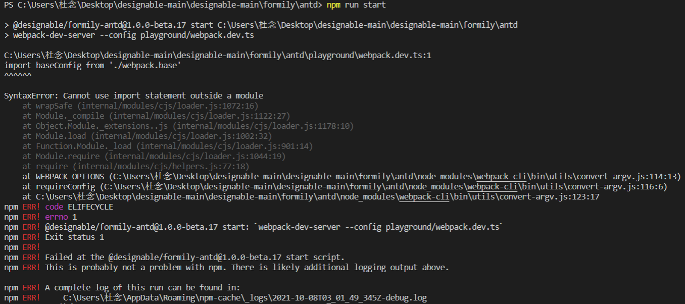 项目启动一直报错 · alibaba designable · Discussion #86 · GitHub
