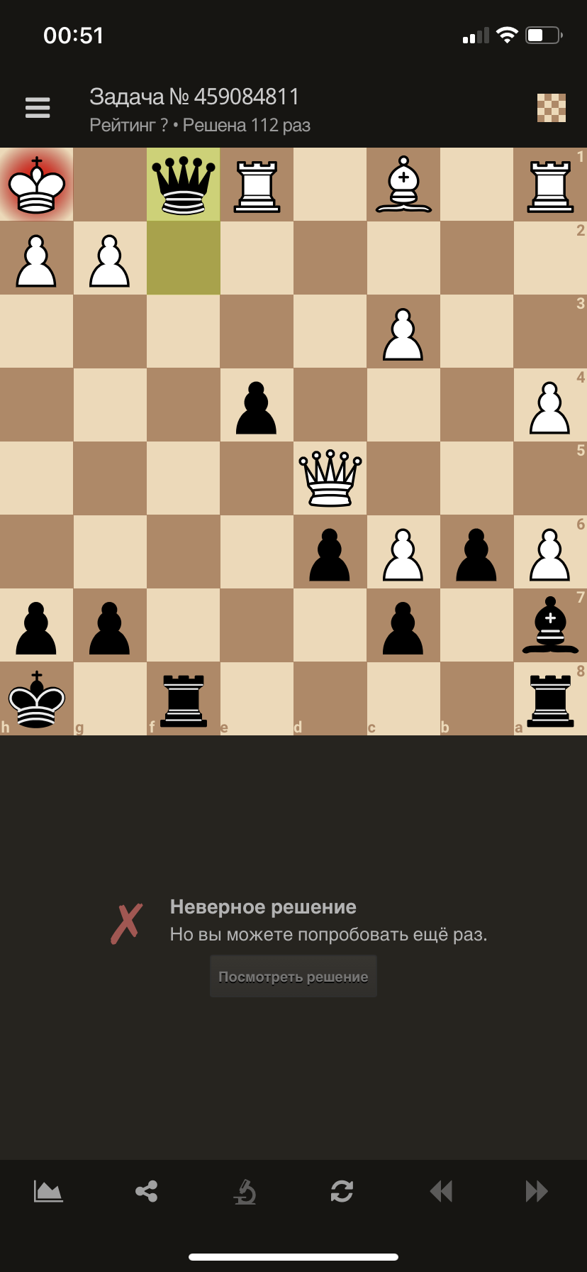 Puzzle 28059326 · Issue #1478 · lichess-org/lichobile · GitHub