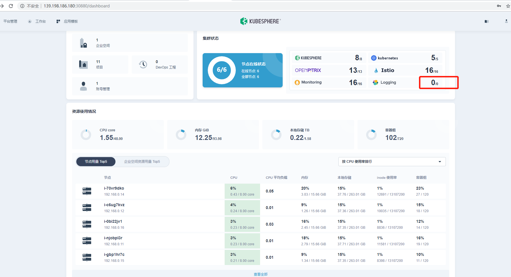 高性能生产环境QKE集群创建完成后，日志组件显示为0 · Issue #80 · QingCloudAppcenter/QKE · GitHub