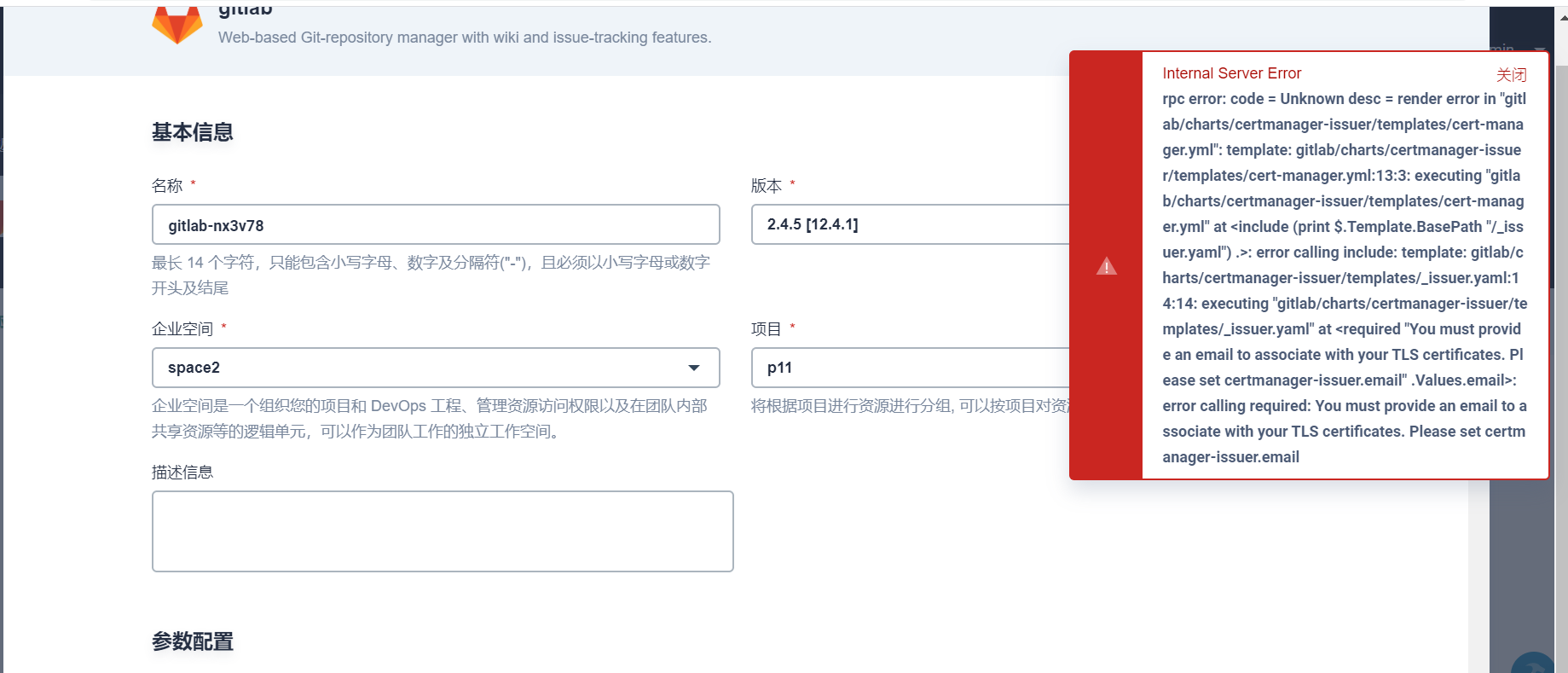 Error deploying gitlab via app store · Issue #1866 · kubesphere/kubesphere · GitHub