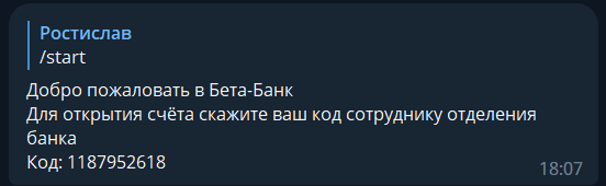 GitHub - hugryy/betaBankTelegram: A simple banking app for Minecraft Server