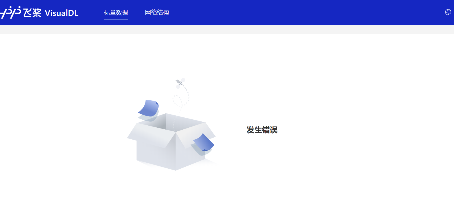 visualDL打开时发生错误 · Issue #2080 · PaddlePaddle/PaddleDetection · GitHub