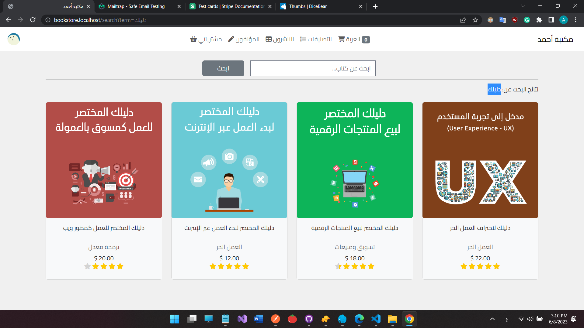 GitHub - AHMED-GAMAL-AG/BookStore