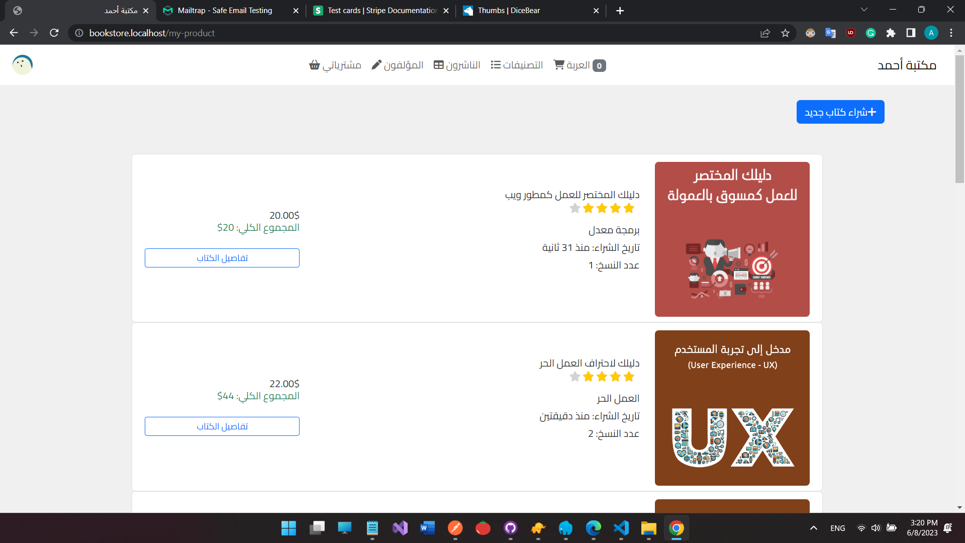 GitHub - AHMED-GAMAL-AG/BookStore
