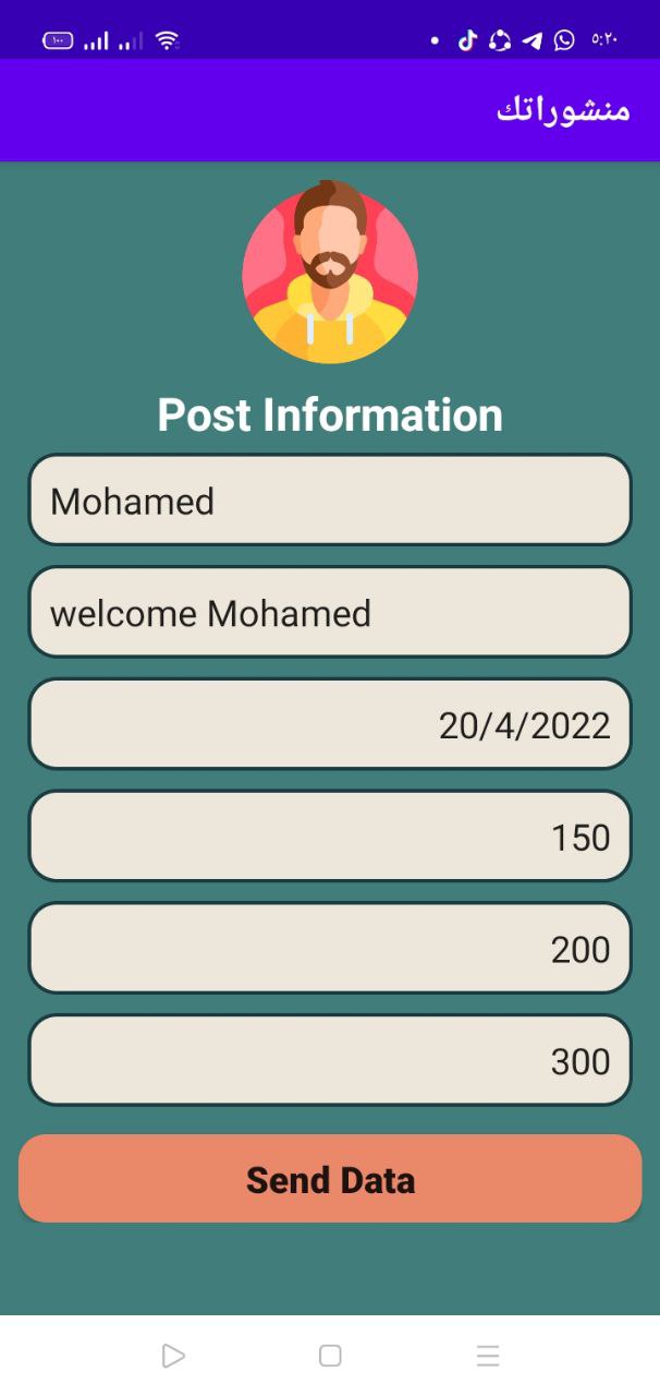 GitHub - Mohamed-Rafat-Safan/Posts_Application: This application has a ...