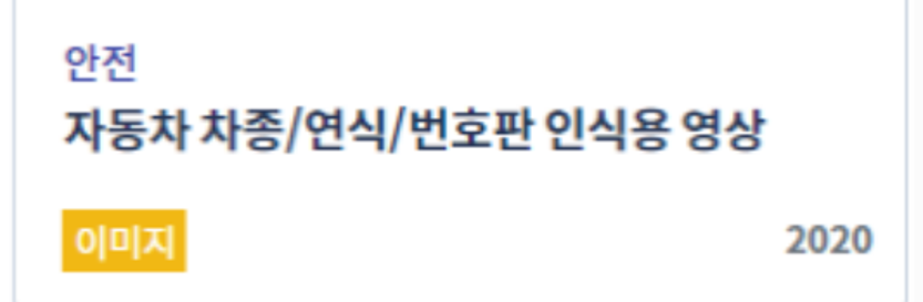 GitHub - sanha-hwang/Car_model-classification