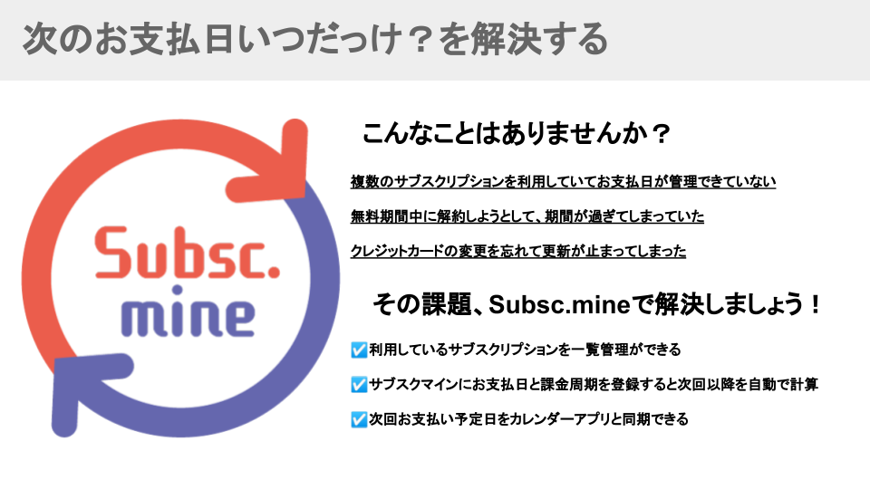 GitHub - maimux2x/subsc.mine: Subsc.mine is a subscription list tool ...