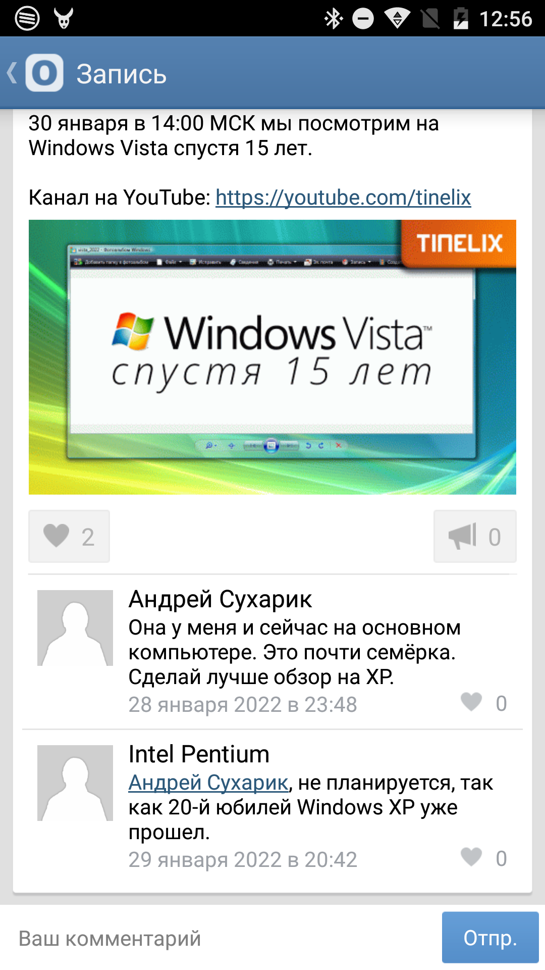 API: Корректное получение автора комментария в Wall.getComments, если ID автора меньше нуля ...