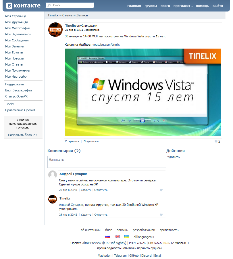 API: Корректное получение автора комментария в Wall.getComments, если ID автора меньше нуля ...