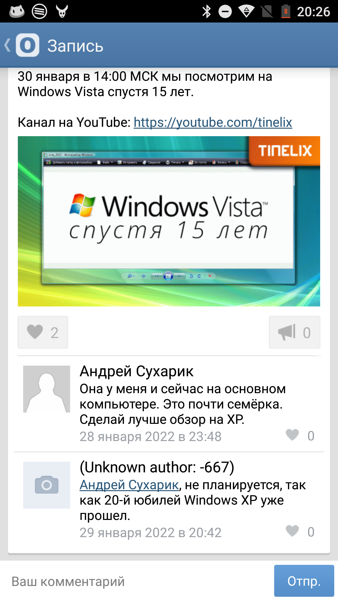 API: Корректное получение автора комментария в Wall.getComments, если ID автора меньше нуля ...