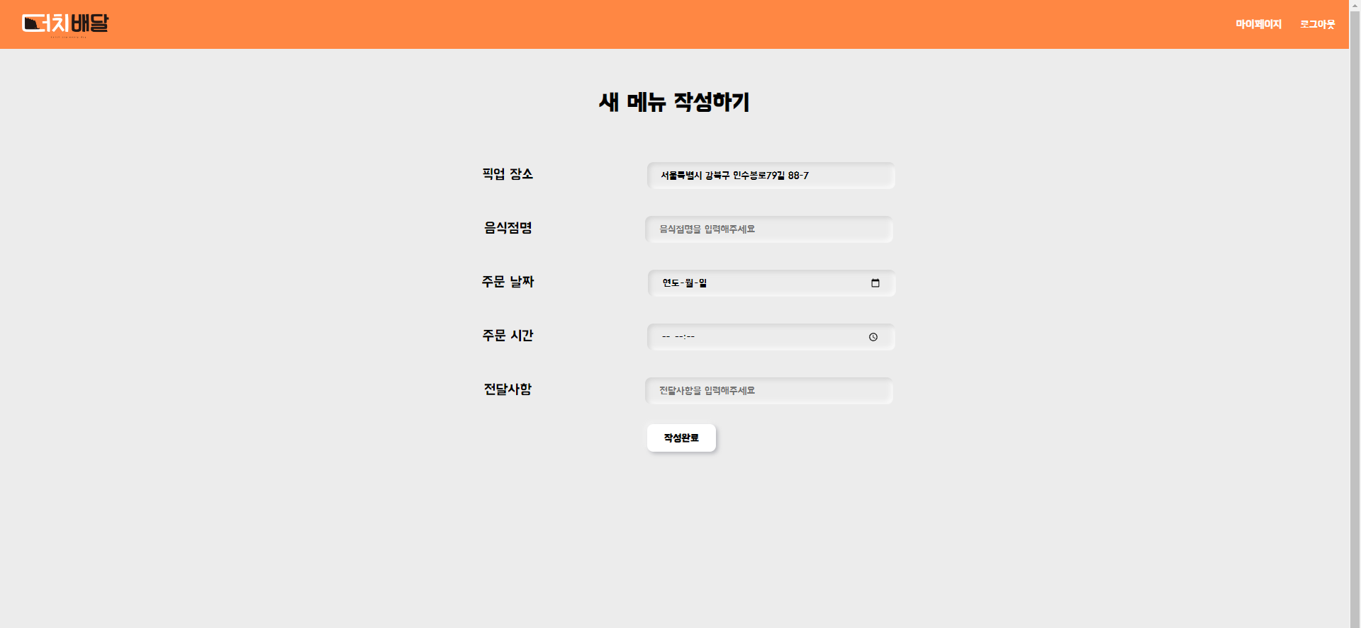 GitHub - ChaeHyun-Lee/EATOGETHER