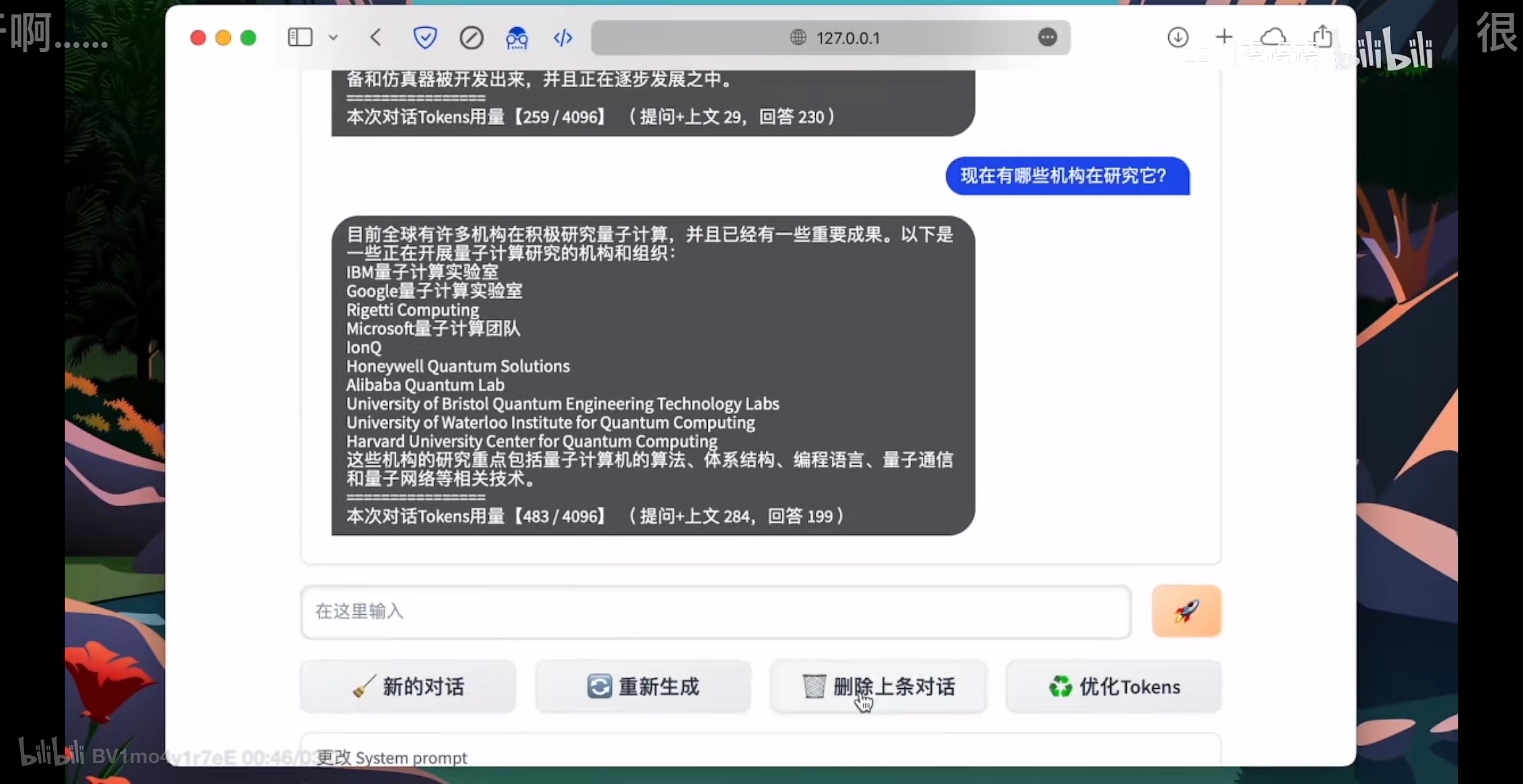 可不可以支持连续对话？ · Issue 3 · Mggger Chatgpt Bot Dingding · Github