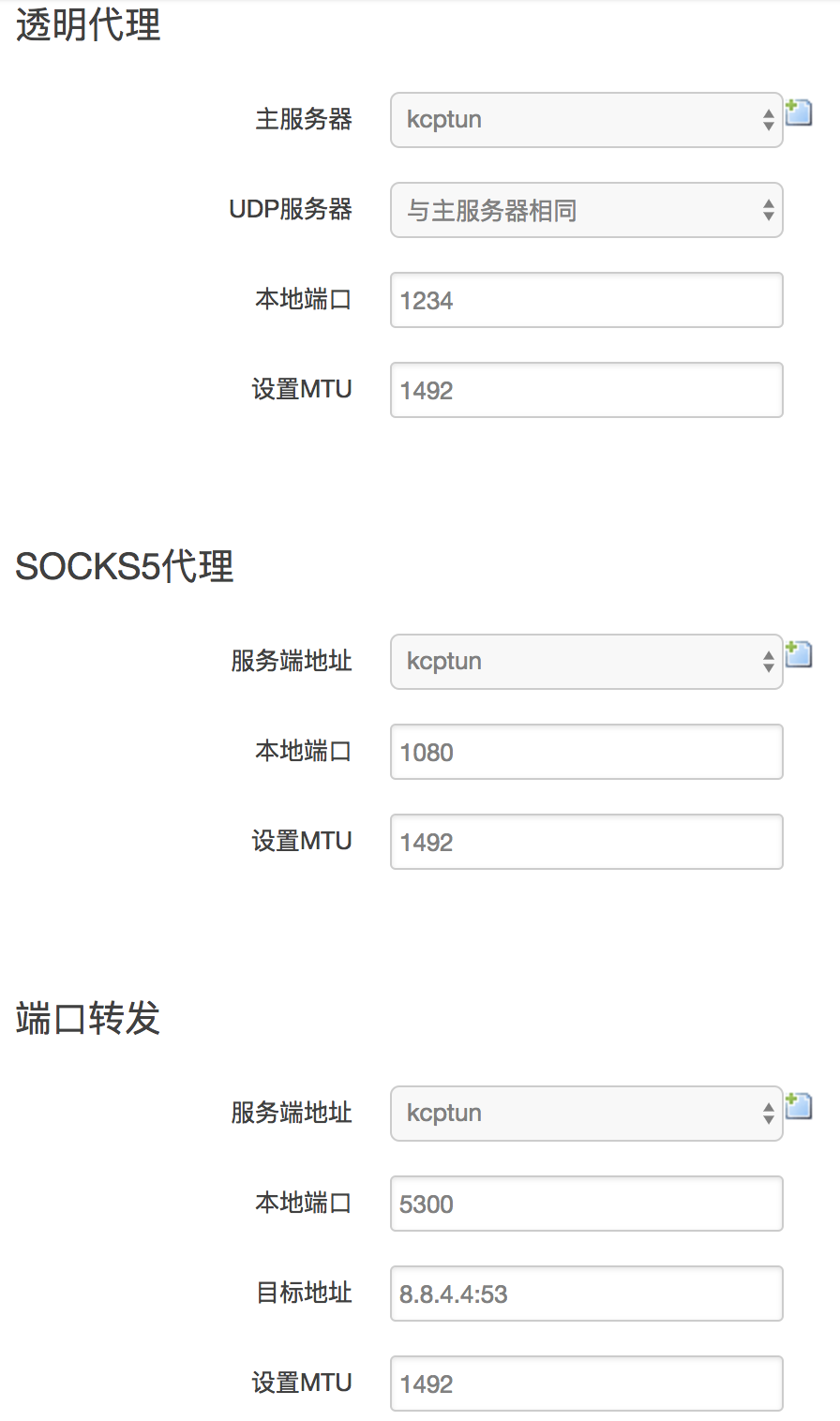 使用gfwlist模式，dns可正常解析，ip也能正常添加到gfwlist的set里，但是就是无法代理 · Issue #197 · shadowsocks/luci-app ...