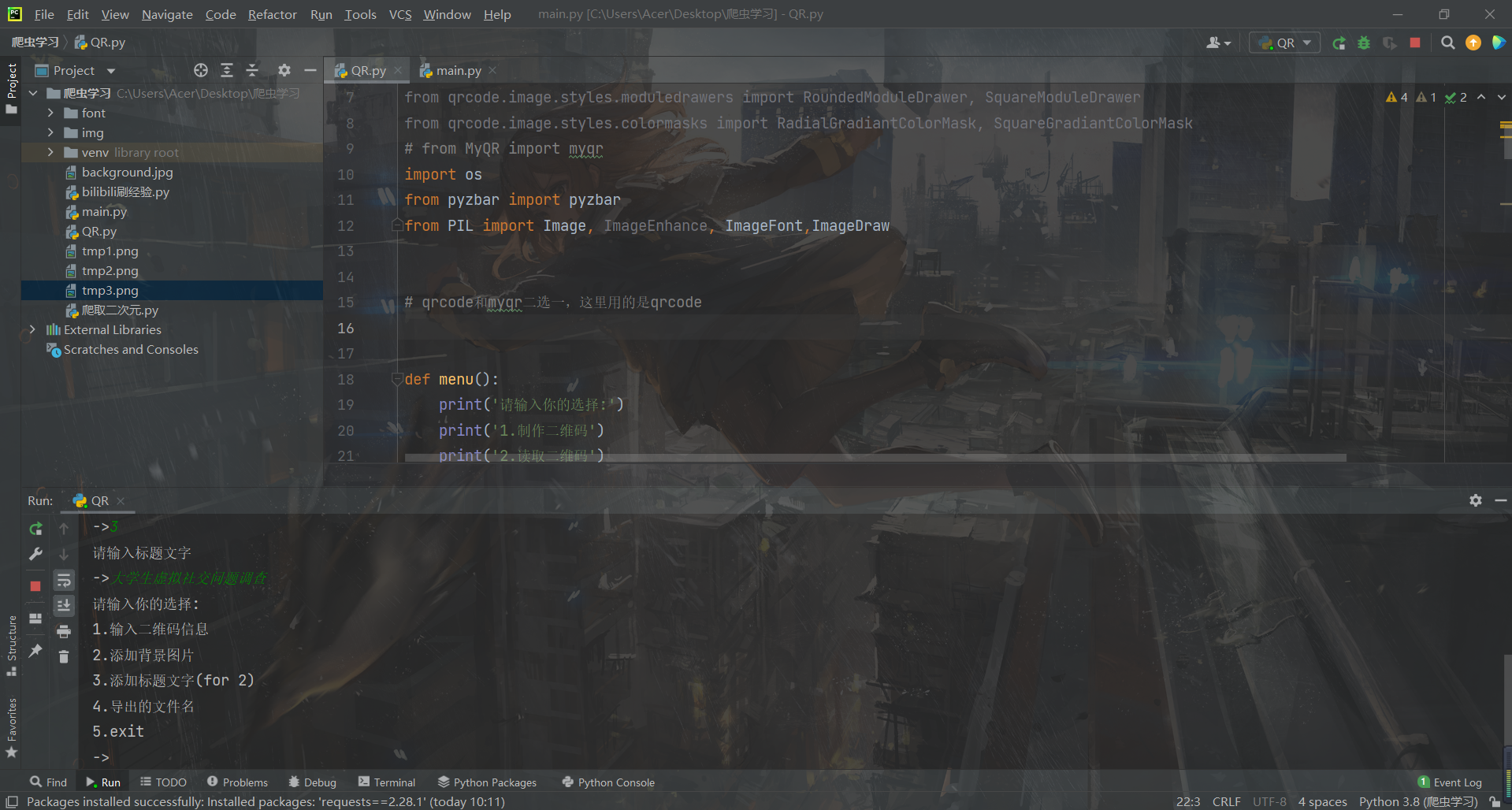 GitHub - lucky-xiaobai/QR_python