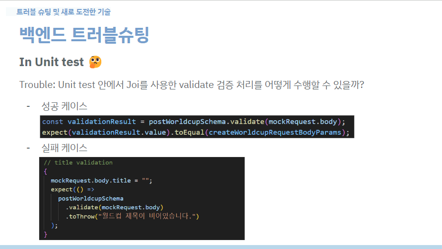 GitHub - siwon-school/CustomWorldcup_Back: CustomWorldcup