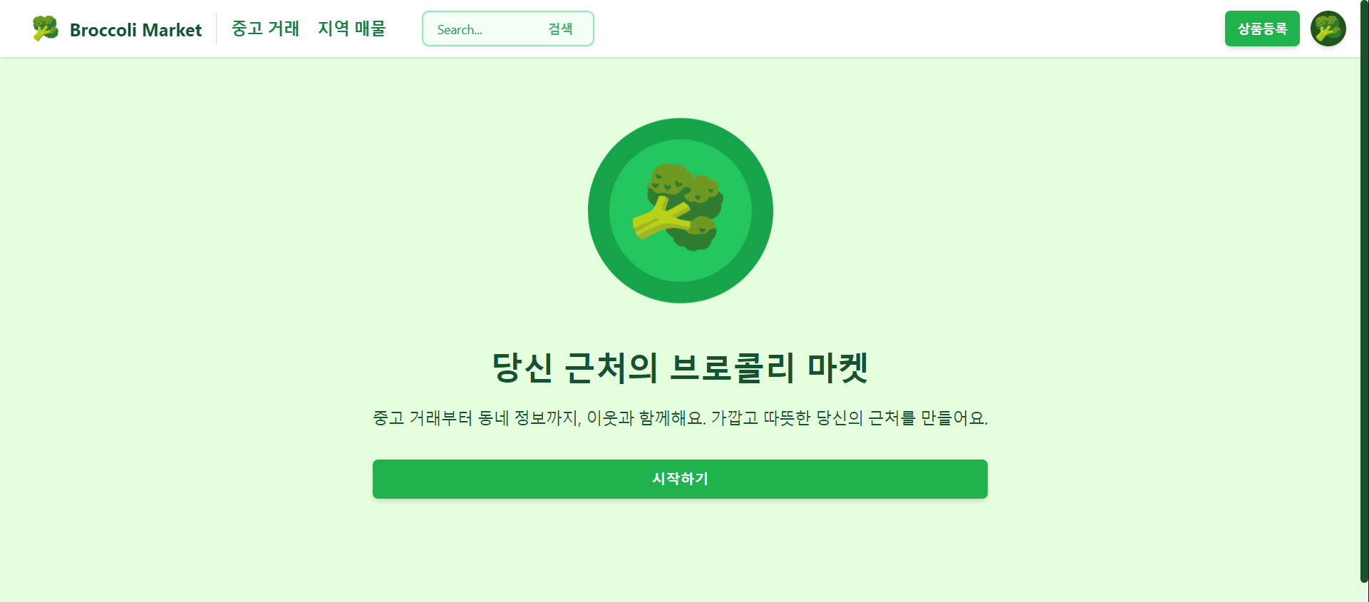 GitHub - marketccoli/broccoli_market_backend