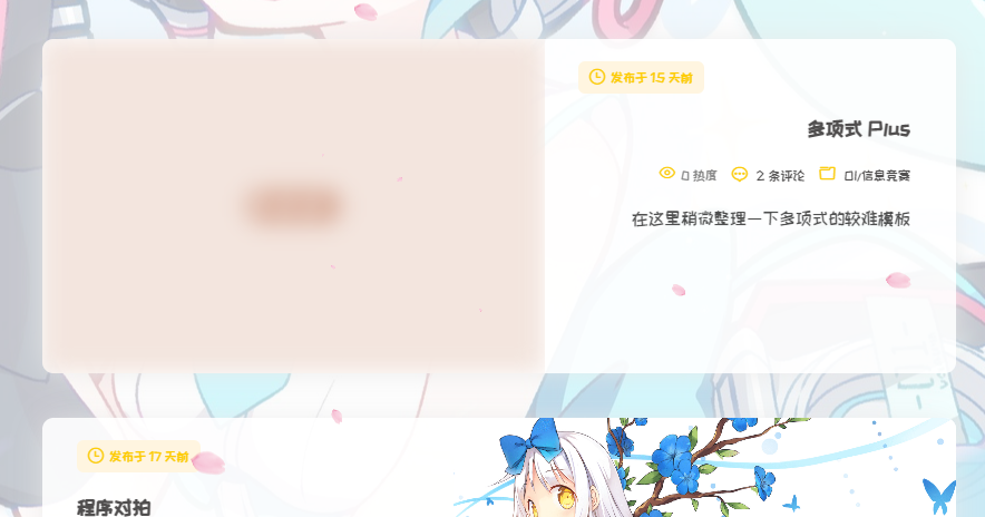 手机端文章列表、及时光轴 · Issue 586 · Mirai Mamorisakurairo · Github 1969