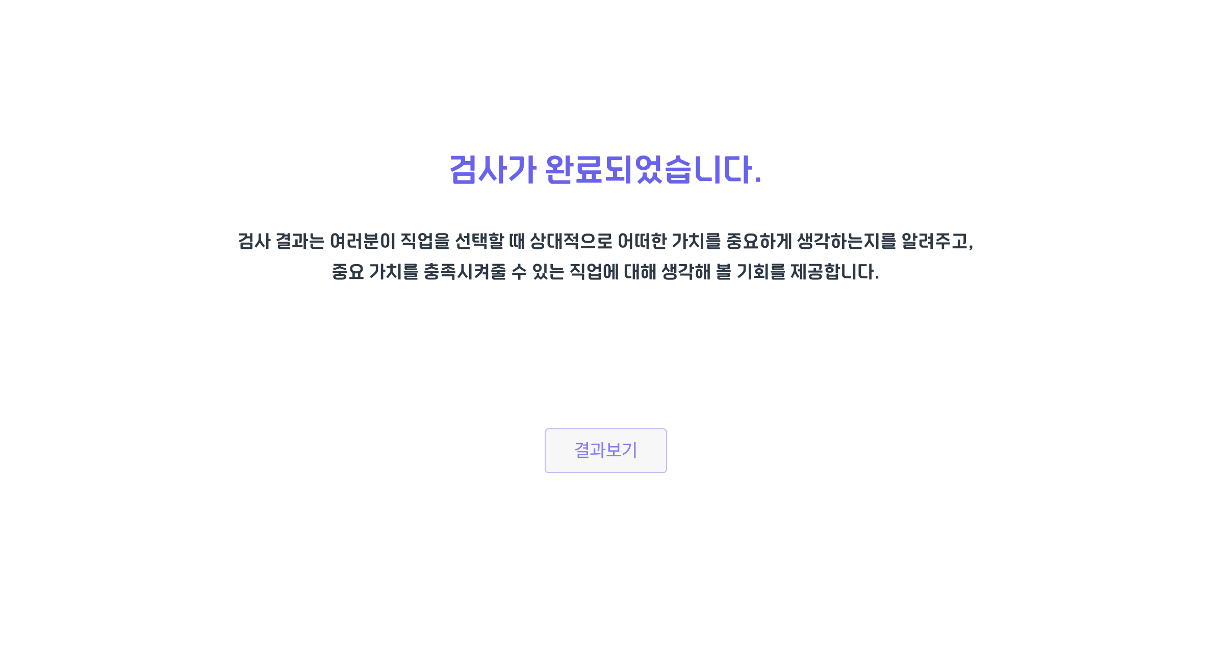 GitHub - minyopi/elice-ai-track-project: React를 사용한 직업 심리 검사 프로젝트입니다.