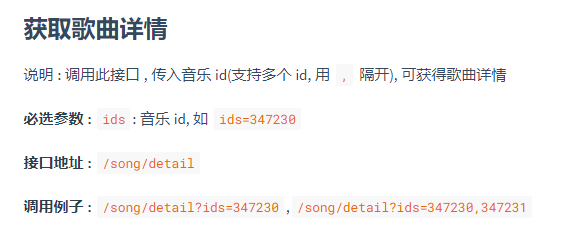 希望获取歌词的接口可以新增多个id请求歌词的功能 · Issue #1218 · Binaryify/NeteaseCloudMusicApi · GitHub