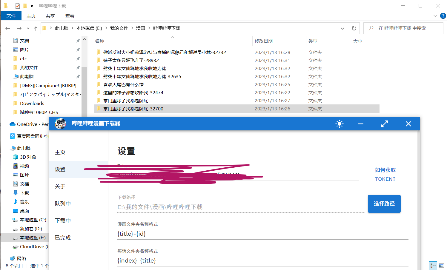自定义漫画文件夹名称似乎有bug · Issue #8 · MOMOYATW/bilibili_manga_downloader · GitHub