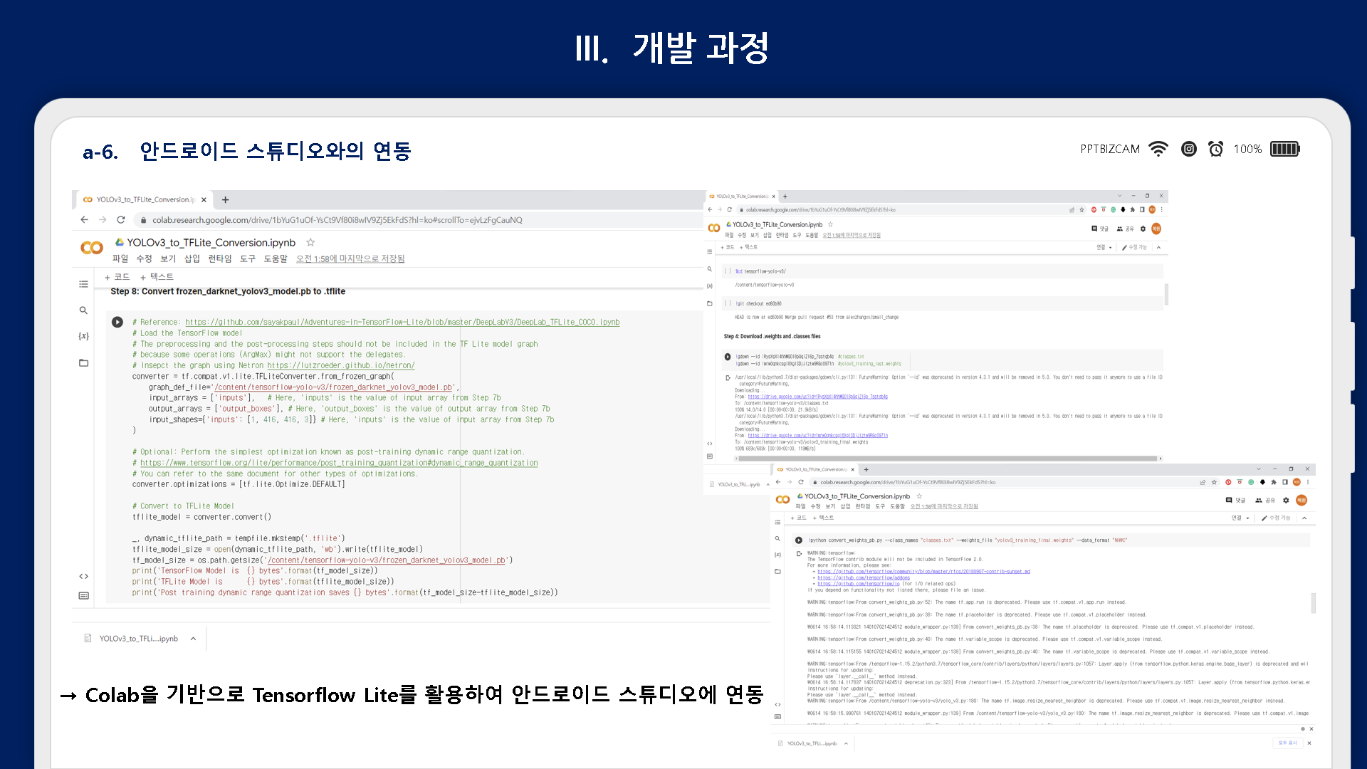 GitHub - eojeen01/HelloSangmyung: [스마트모바일프로그래밍] 학교 건물 인식 앱