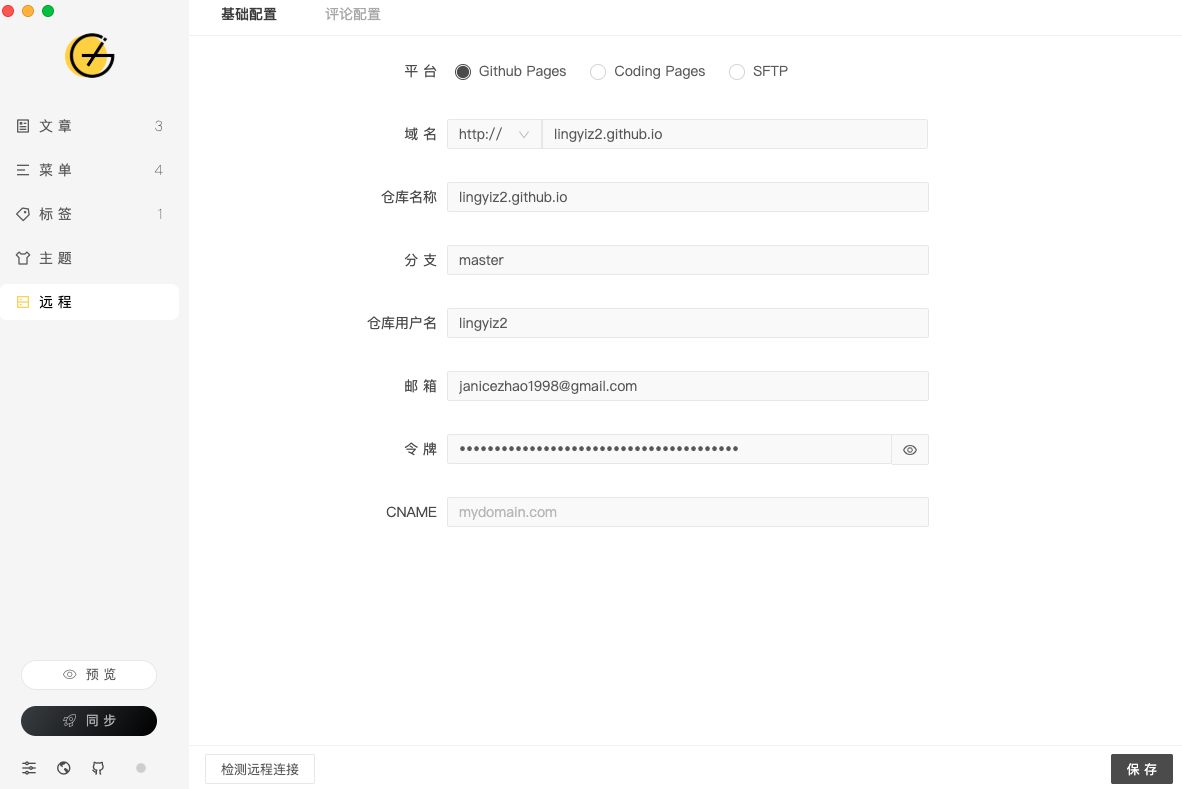 按照教程设置之后，预览成功，同步成功，但是网页上就是显示不了。 · Issue #766 · getgridea/gridea · GitHub
