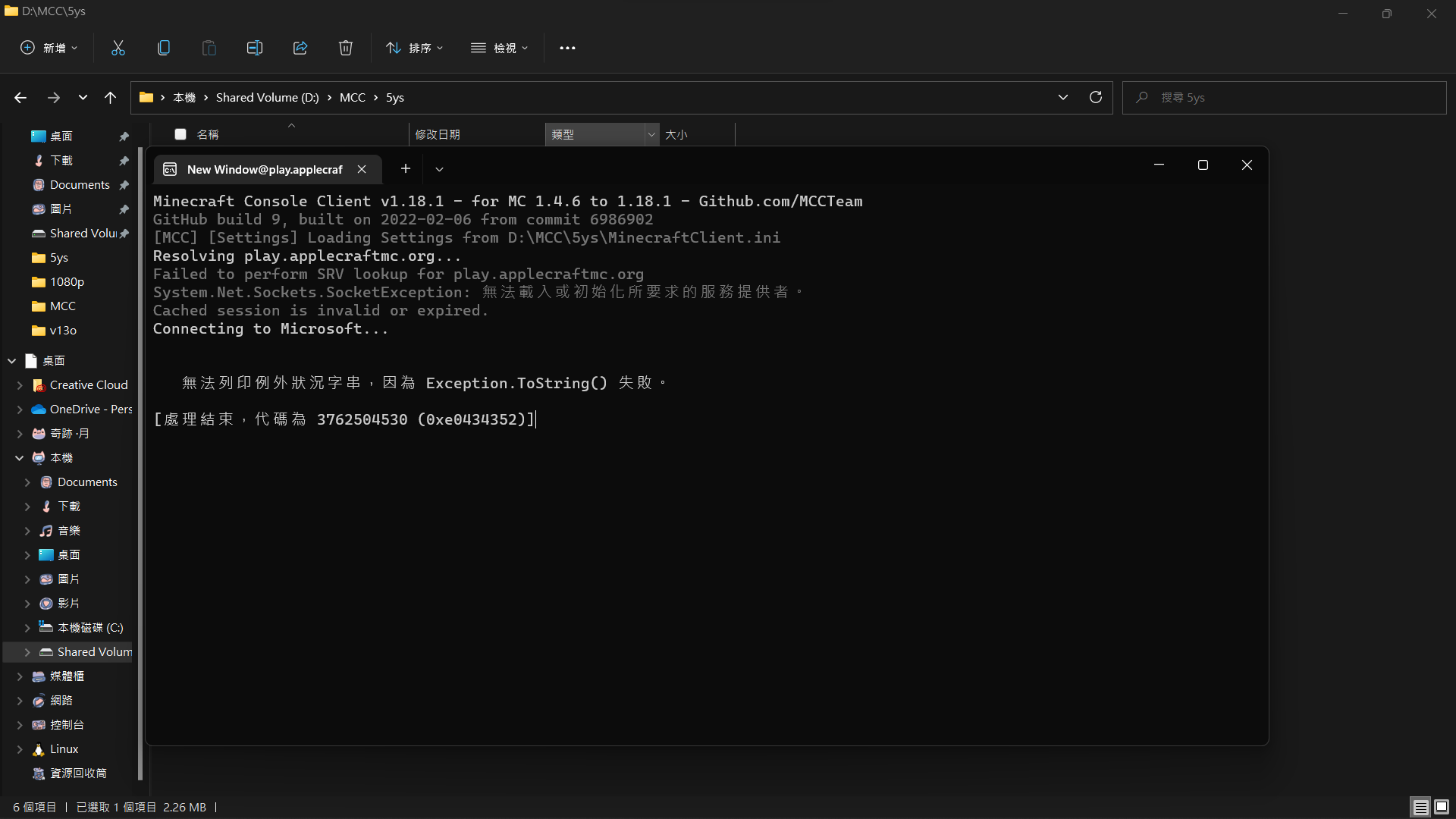 Bug · Issue 2032 · Mccteamminecraft Console Client · Github