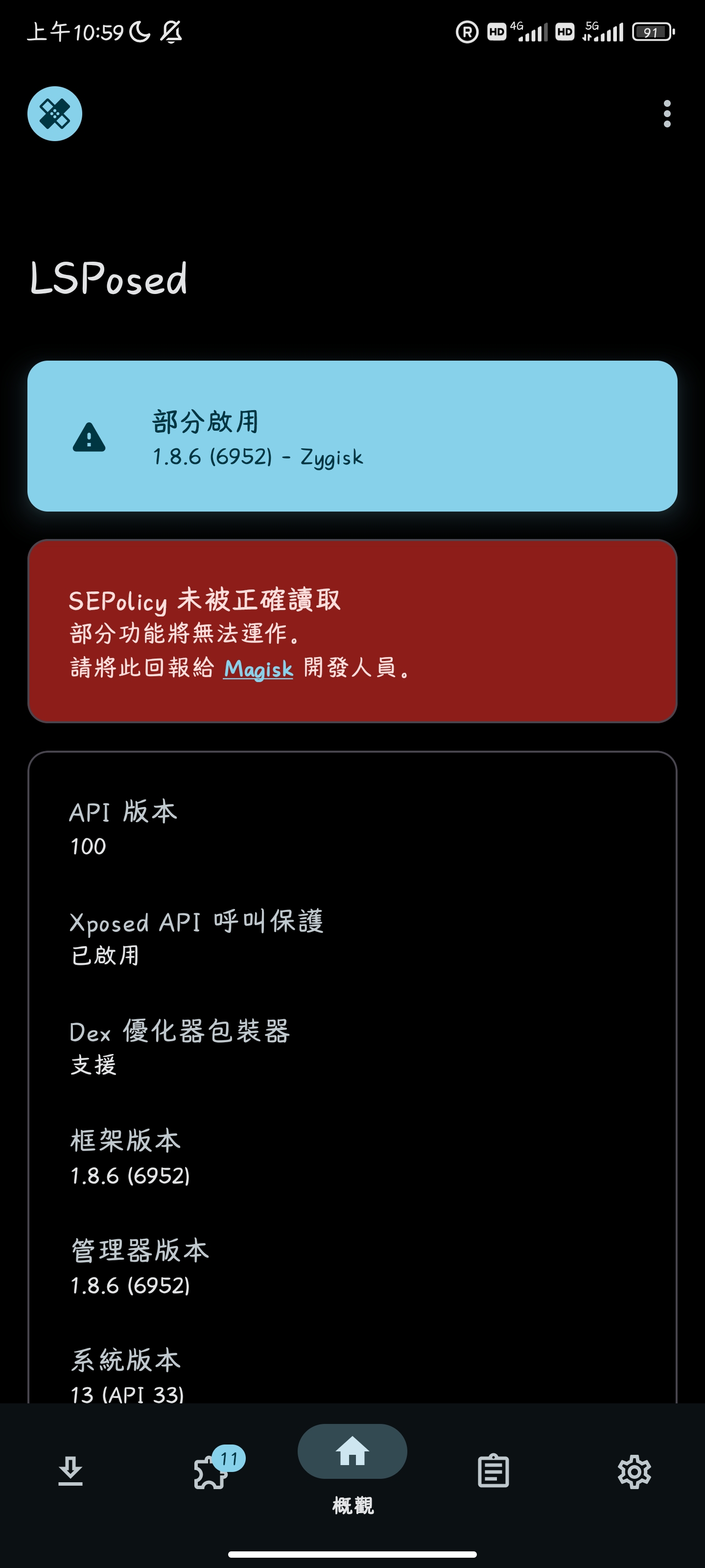 LSPosed提示 SEPolicy未被正确读取 · Issue #3 · OneB1ank/A1Memory · GitHub