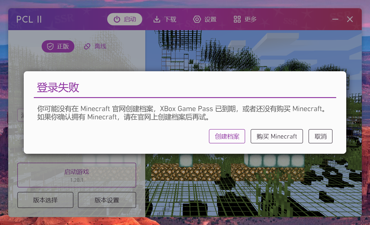 文字错误 · Issue #2486 · Hex-Dragon/PCL2 · GitHub