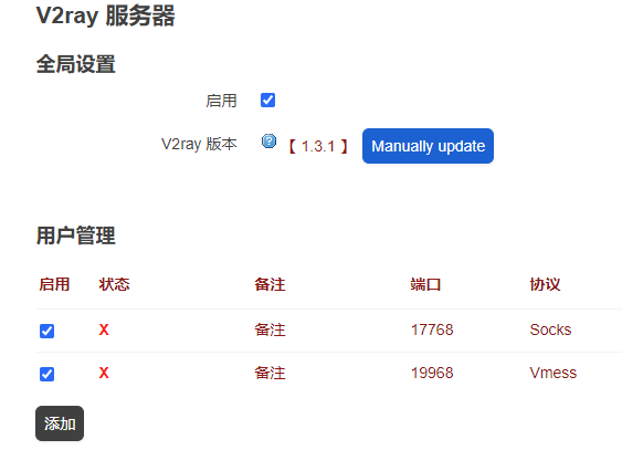 V2ray 服务器没法启动。。。 · Issue #6502 · coolsnowwolf/lede · GitHub