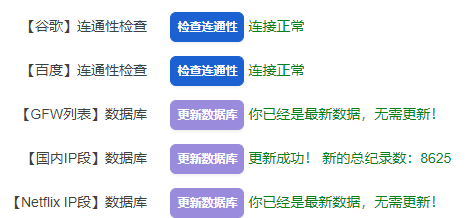 状态里面的 【谷歌】连通性检查 一直提示连接错误，但是实际电脑访问GOOGLE正常 · Issue #626 · fw876/helloworld · GitHub