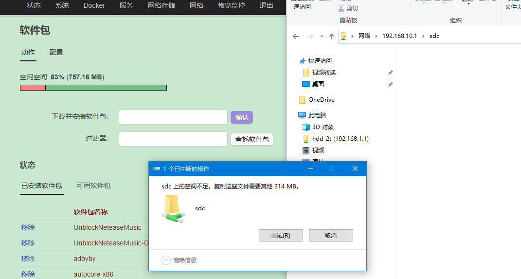 5.15内核的ntfs3驱动问题。 · Issue #8598 · coolsnowwolf/lede · GitHub