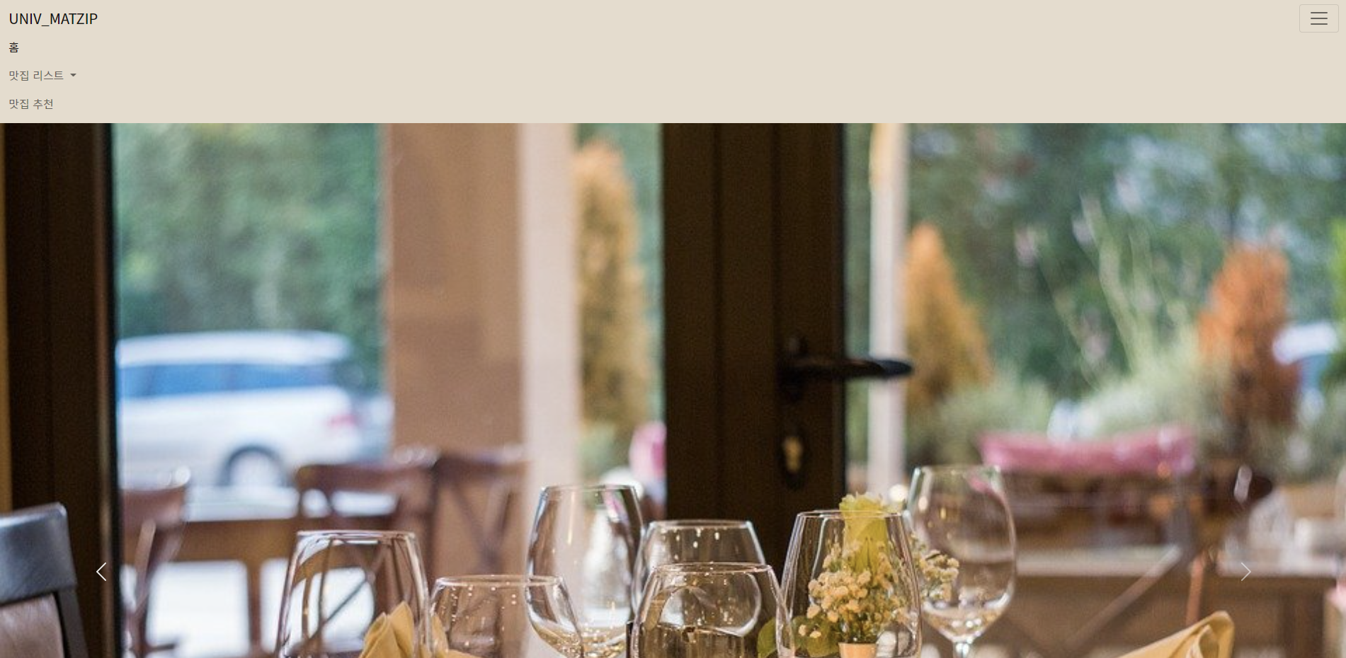 GitHub - eunjeongpak/matzip_project