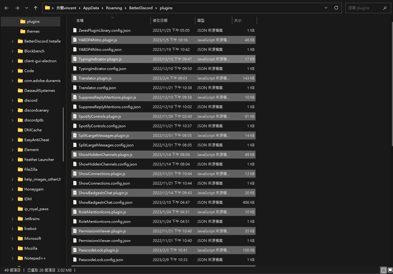 [BUG]: Betterdiscord crashes on restard · Issue #2 · Friedshrimp-Studio ...