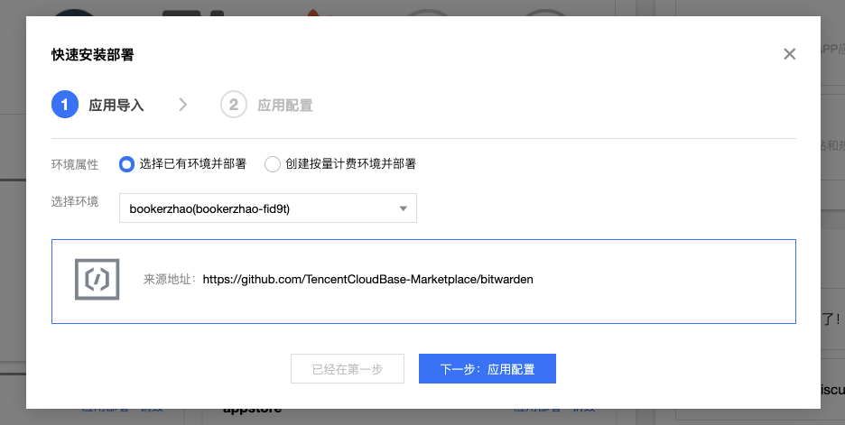 【项目自荐】腾讯开源项目 Cloudbase Framework · Issue 1609 · 521xueweihanhellogithub · Github