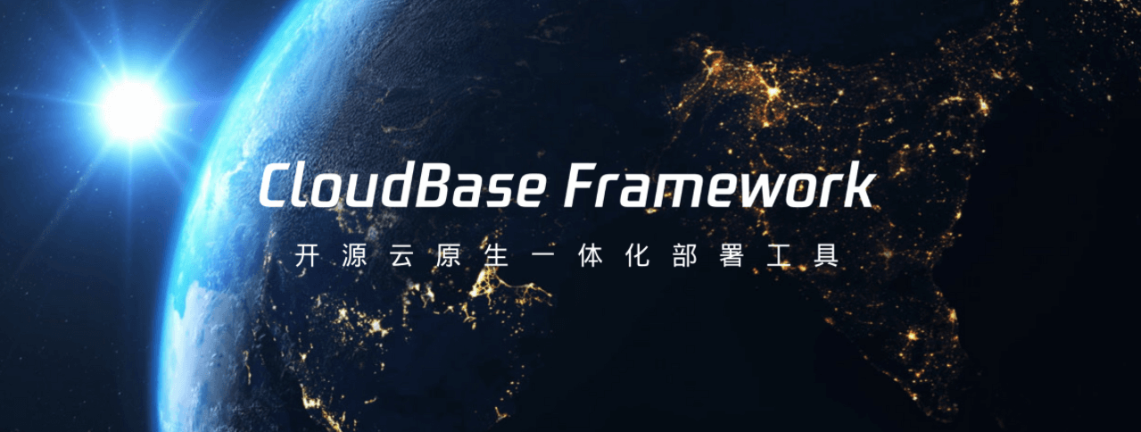 【项目自荐】腾讯开源项目 CloudBase Framework · Issue #1609 · 521xueweihan/HelloGitHub · GitHub