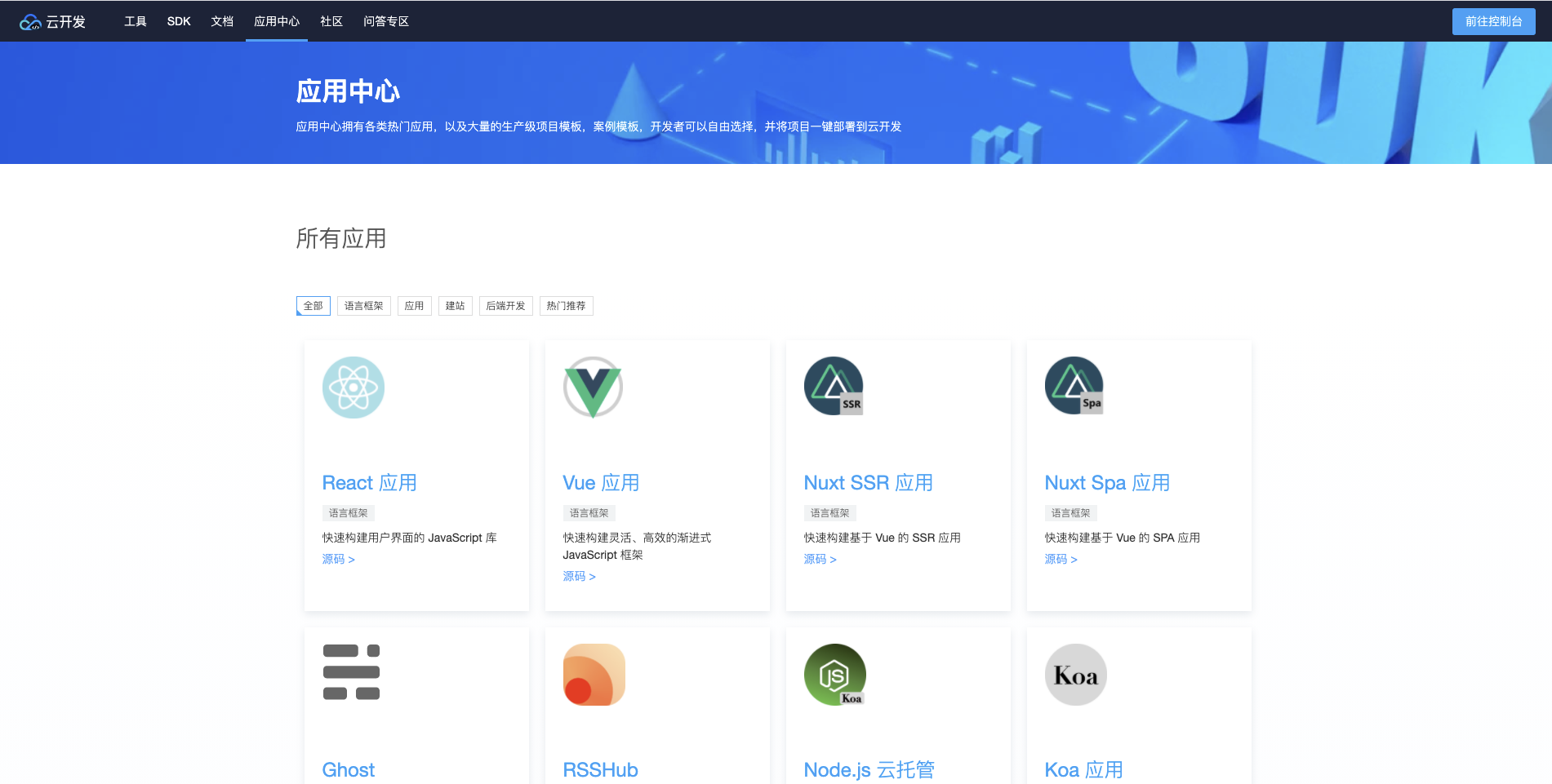 【项目自荐】腾讯开源项目 CloudBase Framework · Issue #1609 · 521xueweihan/HelloGitHub · GitHub
