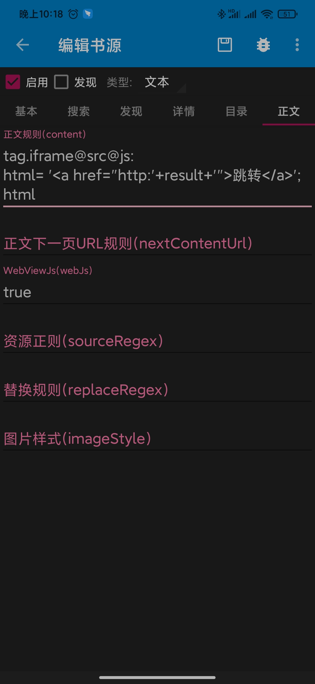 [FeatureRequest] 书源正文规则中是否可添加支持链接标签，跳出阅读APP或调用webview打开链接 · Issue #994 · gedoor/legado · GitHub