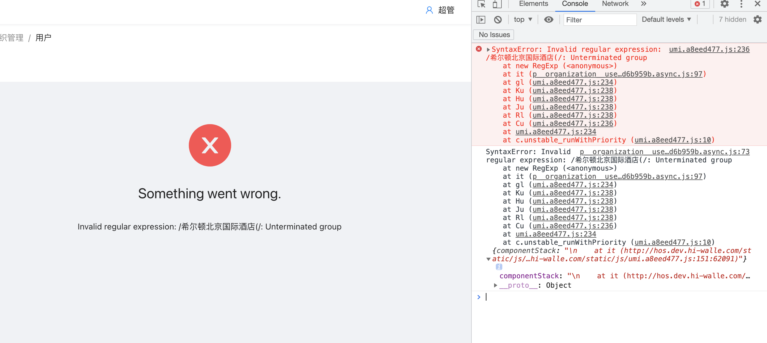 🐛[BUG] 输入字符中包含英文(，页面就挂掉 · Issue #3082 · ant-design/pro-components · GitHub