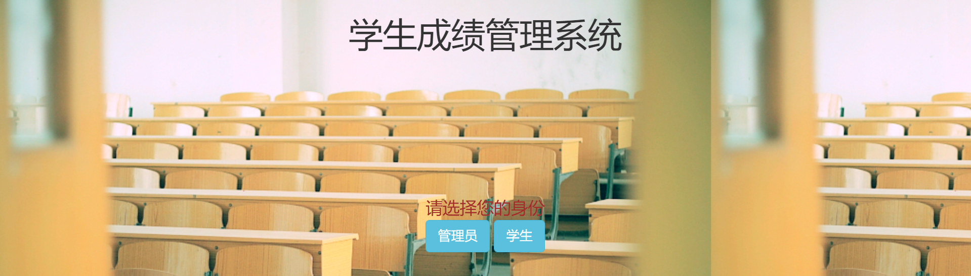 GitHub - EOYOHOO/JSP-IDEA-Student-achievement-management-system: web课程设计 IDEA项目 学生成绩管理系统