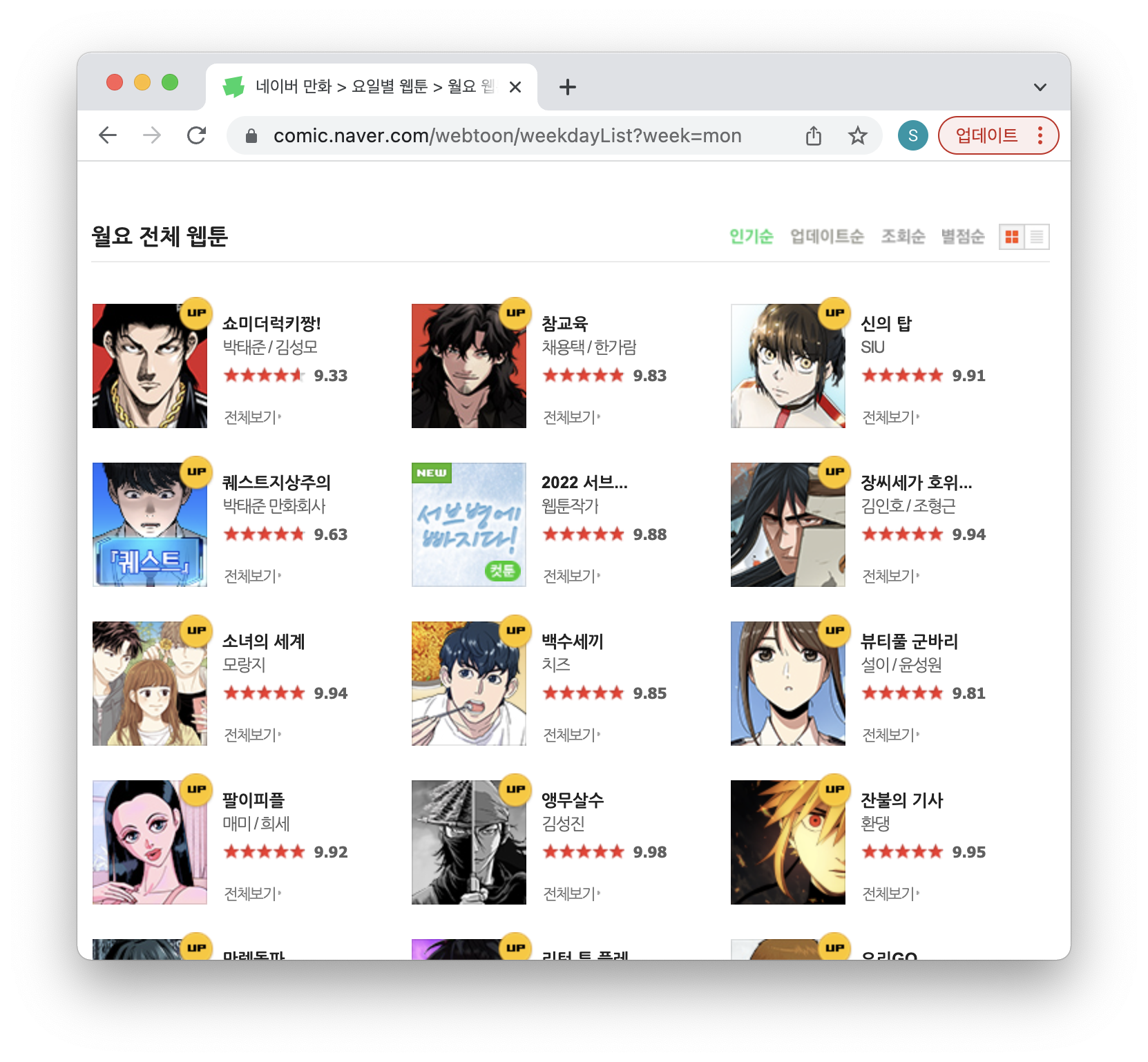 GitHub - jsdysw/webtoon-crawling