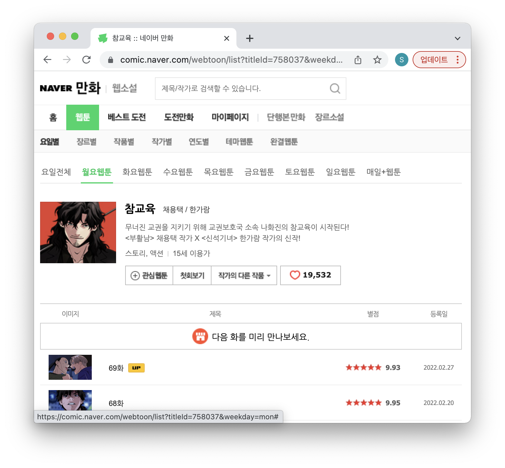 GitHub - jsdysw/webtoon-crawling