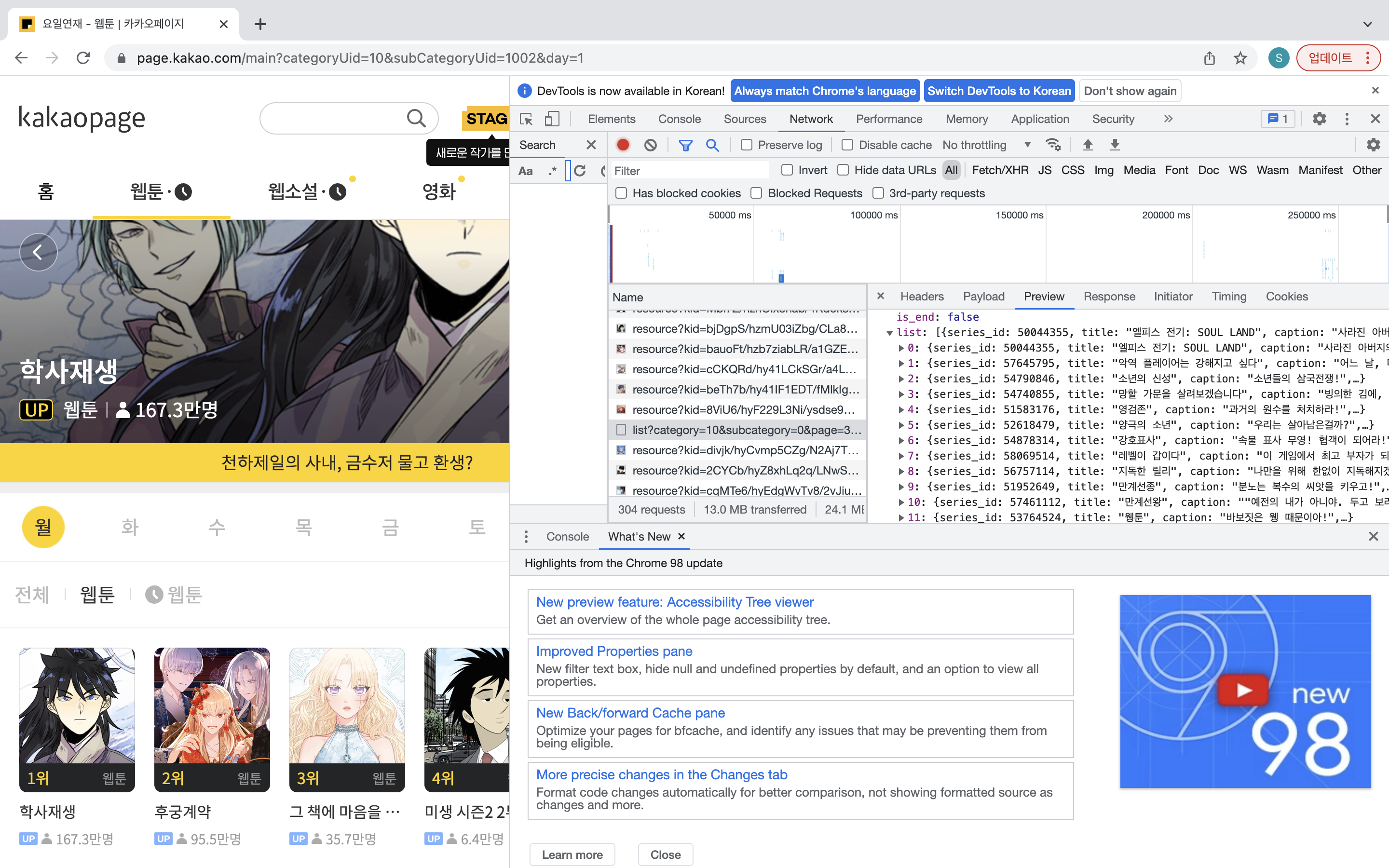 Github Jsdysw Webtoon Crawling