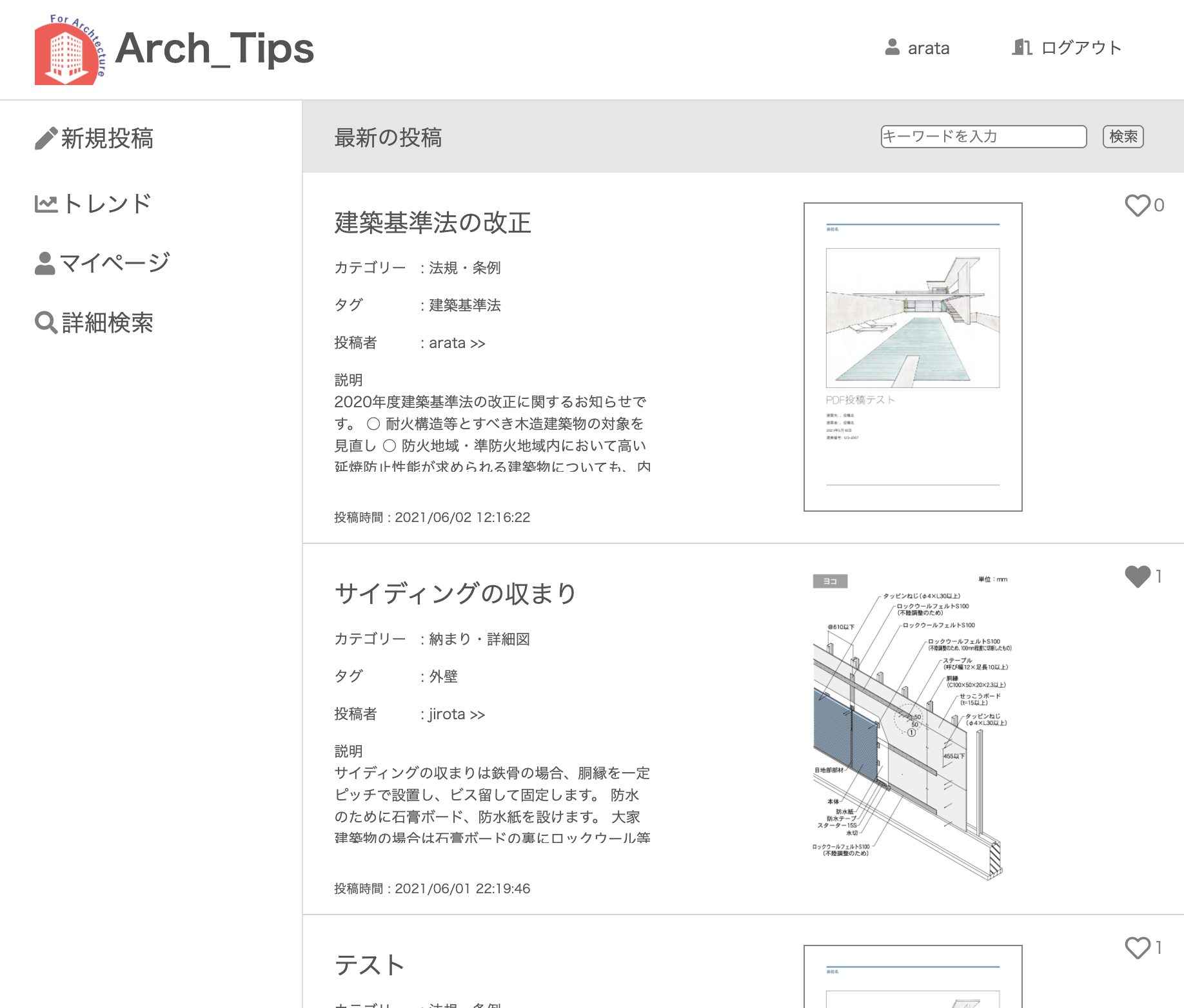 GitHub - arata-t/archtips