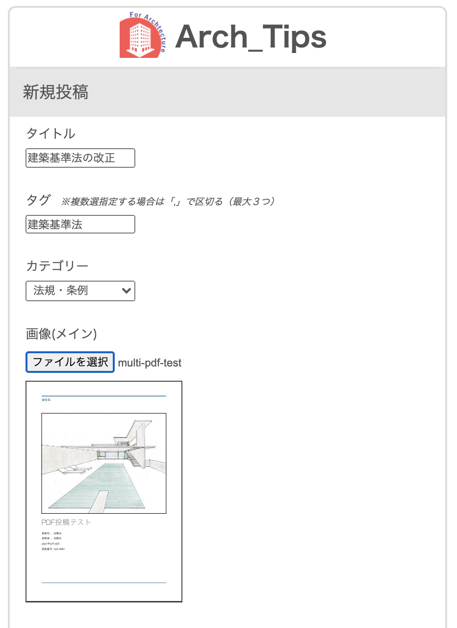 GitHub - arata-t/archtips