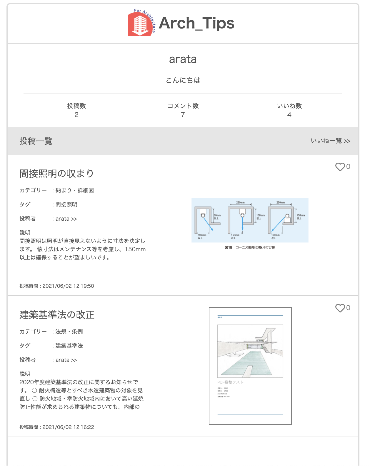 GitHub - arata-t/archtips