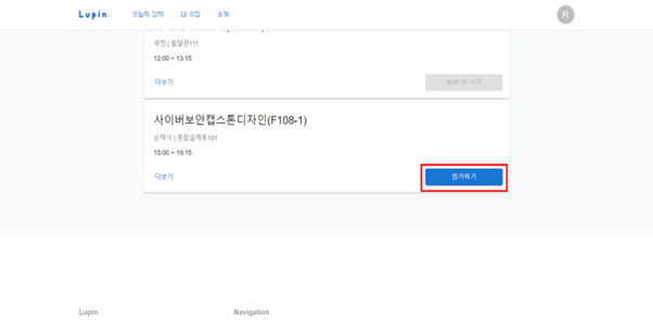 GitHub - 2022-spring-AjouCSCapstone2/lupin_webpage: 2022_1 Capstone Design Web Page