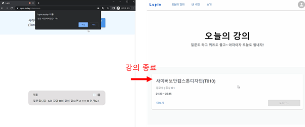 GitHub - 2022-spring-AjouCSCapstone2/lupin_webpage: 2022_1 Capstone Design Web Page