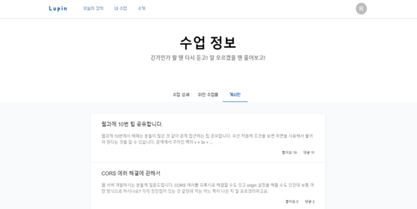 GitHub - 2022-spring-AjouCSCapstone2/lupin_webpage: 2022_1 Capstone Design Web Page